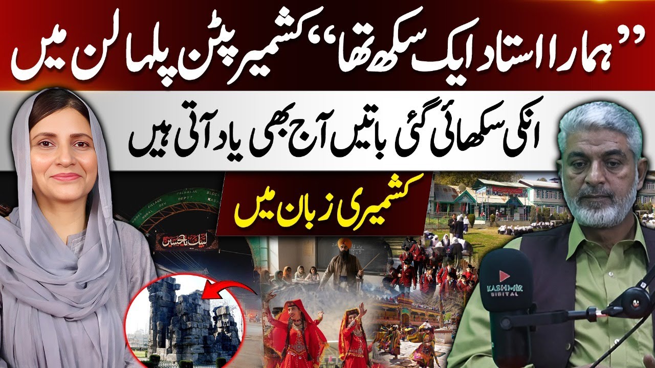 Our Teacher Was a Sikh | Memories from Pattan, Palhalan Kashmir ...