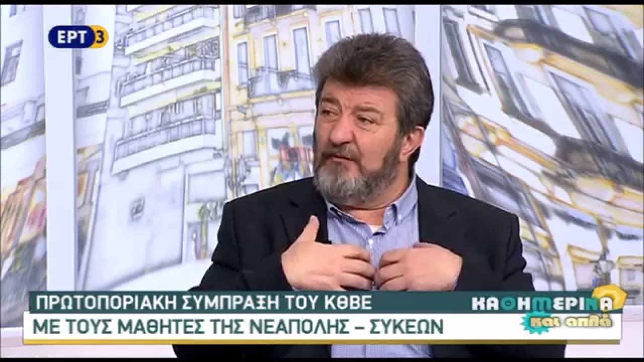 ΤΟ ΘΕΑΤΡΟ "ΕΙΣΒΑΛΛΕΙ" ΣΤΗΝ ΕΚΠΑΙΔΕΥΣΗ - YouTube