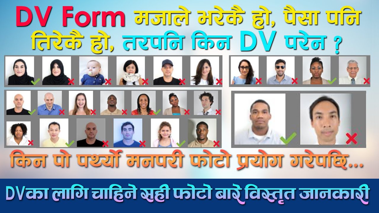 DV Form भर्नका लागि चाहिने फोटो यसरी तयार पार्नुस् | Photo Requirements ...