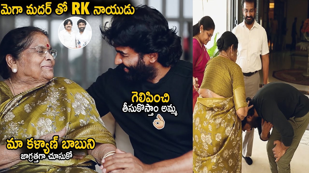 Mega Mother Konidela Anjana Devi Garu Launched the RK Sagar’s The 100 Movie Teaser | Sahithi Tv ...