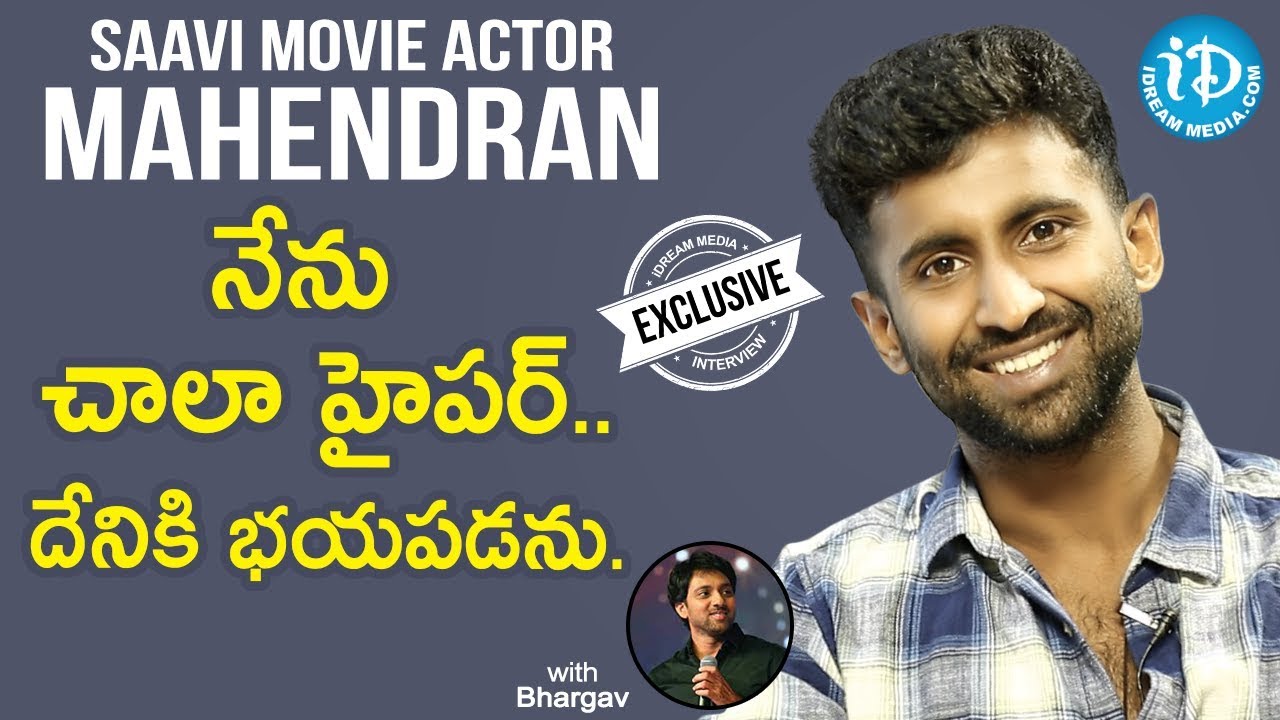 Saavi Movie Actor Mahendran Exclusive Interview || Talking Movies With ...