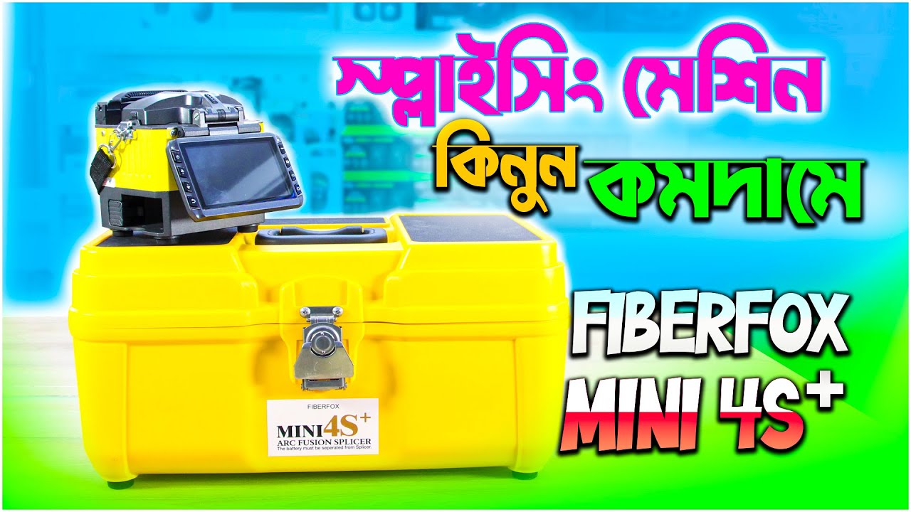 Best Splicer Machine Price in BD | FiberFox Mini 4S+ Review | Korean ...
