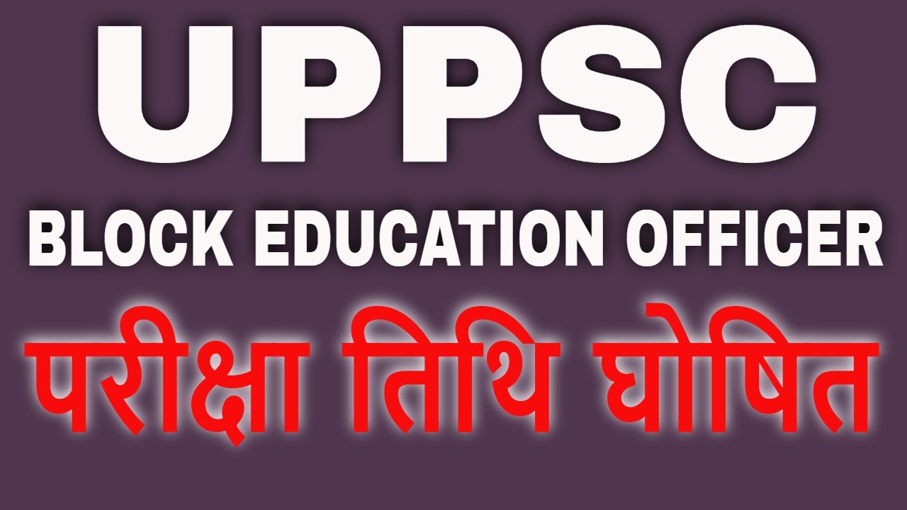 Block education officer exam date - YouTube