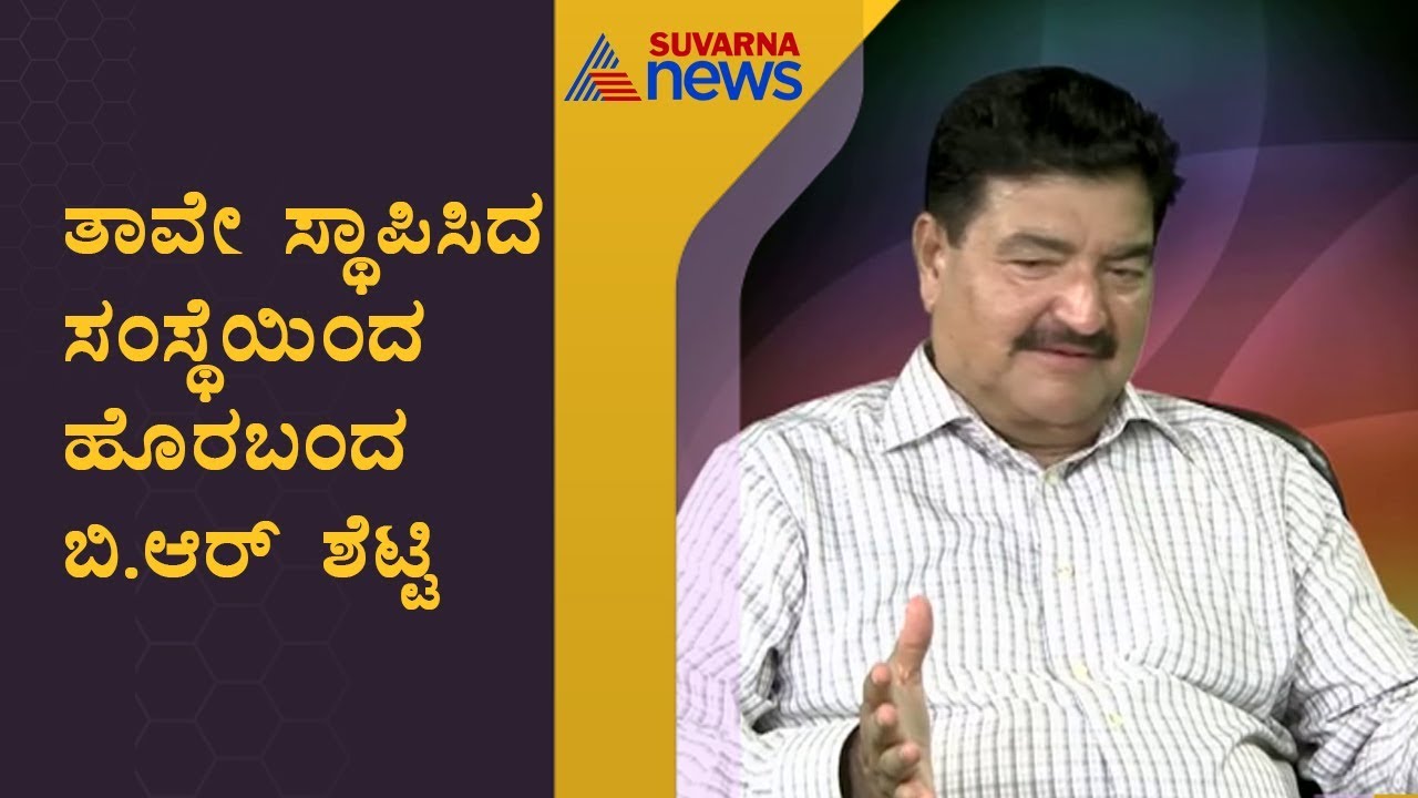 NMC Health Founder BR Shetty Resigns As Crisis Deepens - YouTube