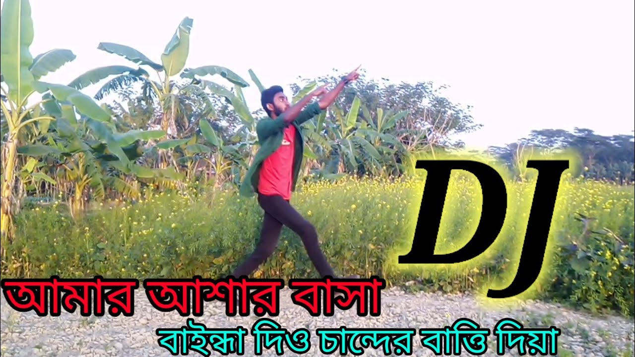 Amar Ashar Basha DJ (Bangla Dance) Mir Shoad - YouTube