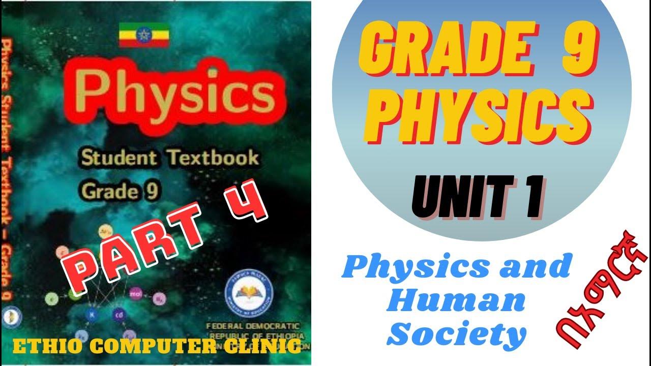Ethiopia Grade 9 Physics - Unit 1 - Part 4 Physics and Human Society (የ9ኛ ክፍል Physics - ምዕራፍ 1 ...