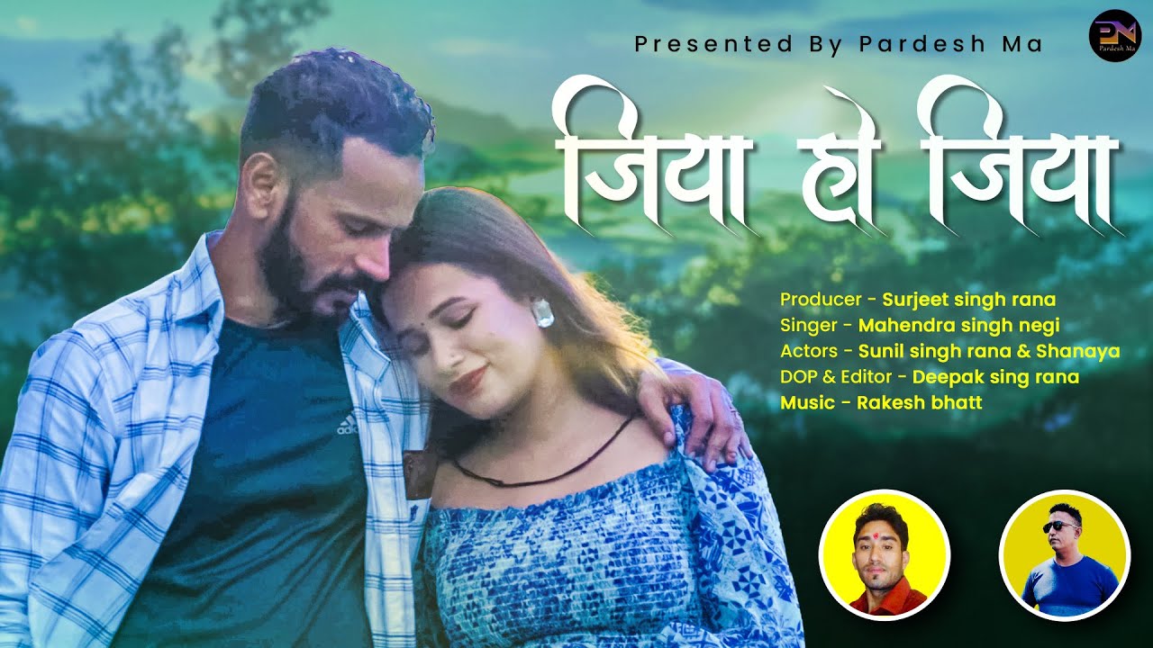 Jiya ho jiya || new garhwali song 2022 || Mahender singh negi latest ...