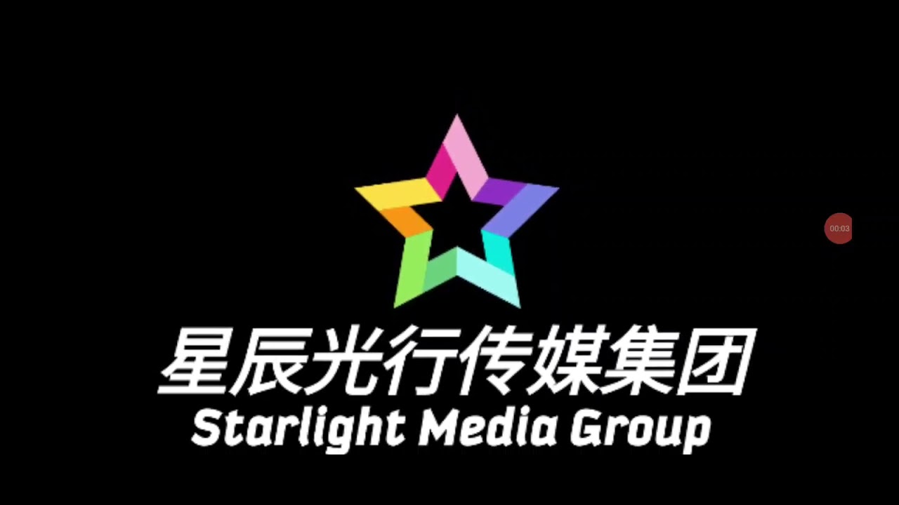 Starlight Media Group Logo 星辰光行传媒集团 - YouTube