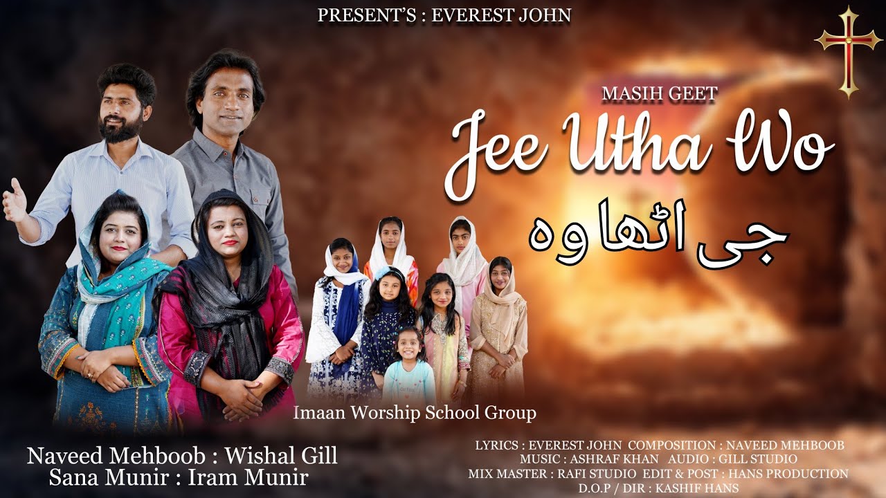 New Easter Geet llJee Utha Wo Naveed Mehboob,Wishal Gill,Sana Munir ...