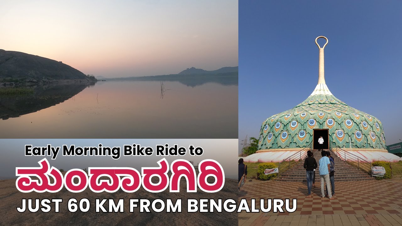 Mandaragiri - Just 60 mins from Bengaluru | Beautiful Lake | Best Place ...
