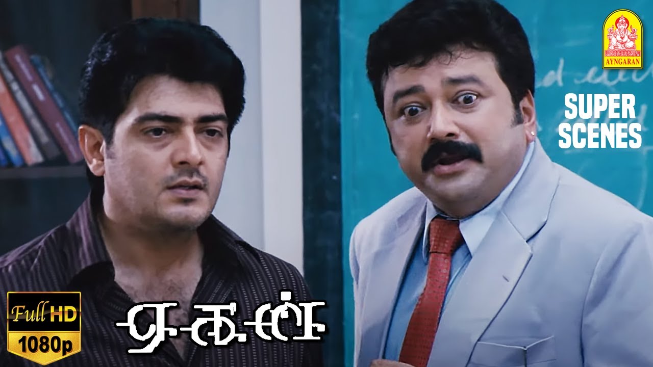 இவரு Professor இல்ல Student! | Aegan Movie Scenes | Ajith Kumar ...