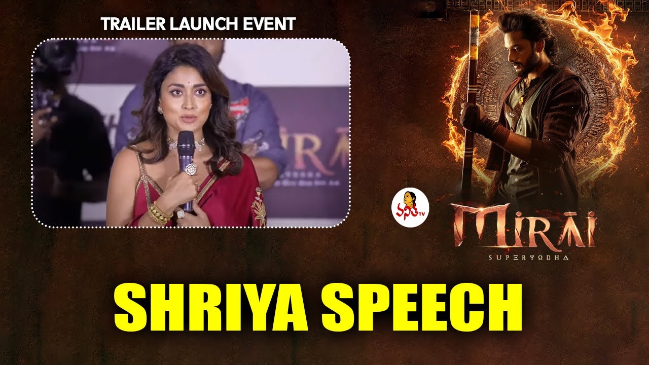 Shriya Speech at Mirai Trailer Launch Event | Teja Sajja | Manchu Manoj ...