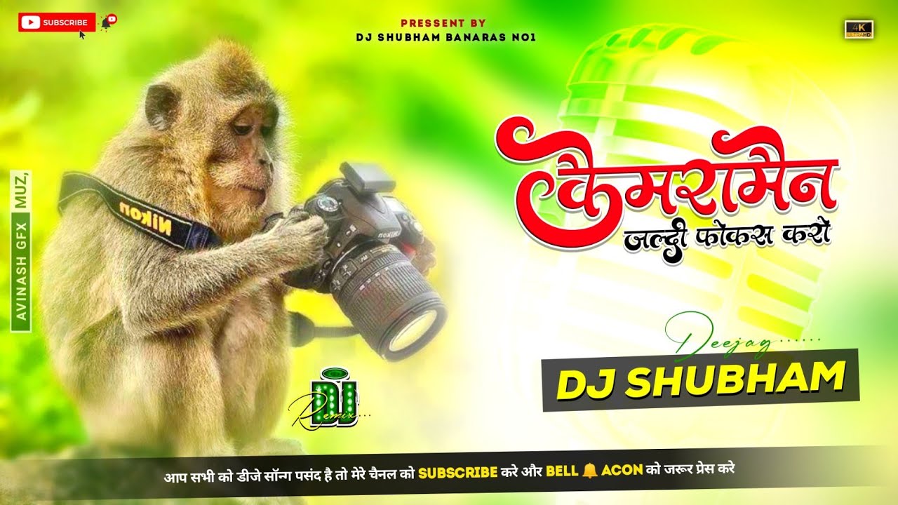 Camera Man Jaldi Focus Karo cameraman jaldi focus karo dj song Jhan ...