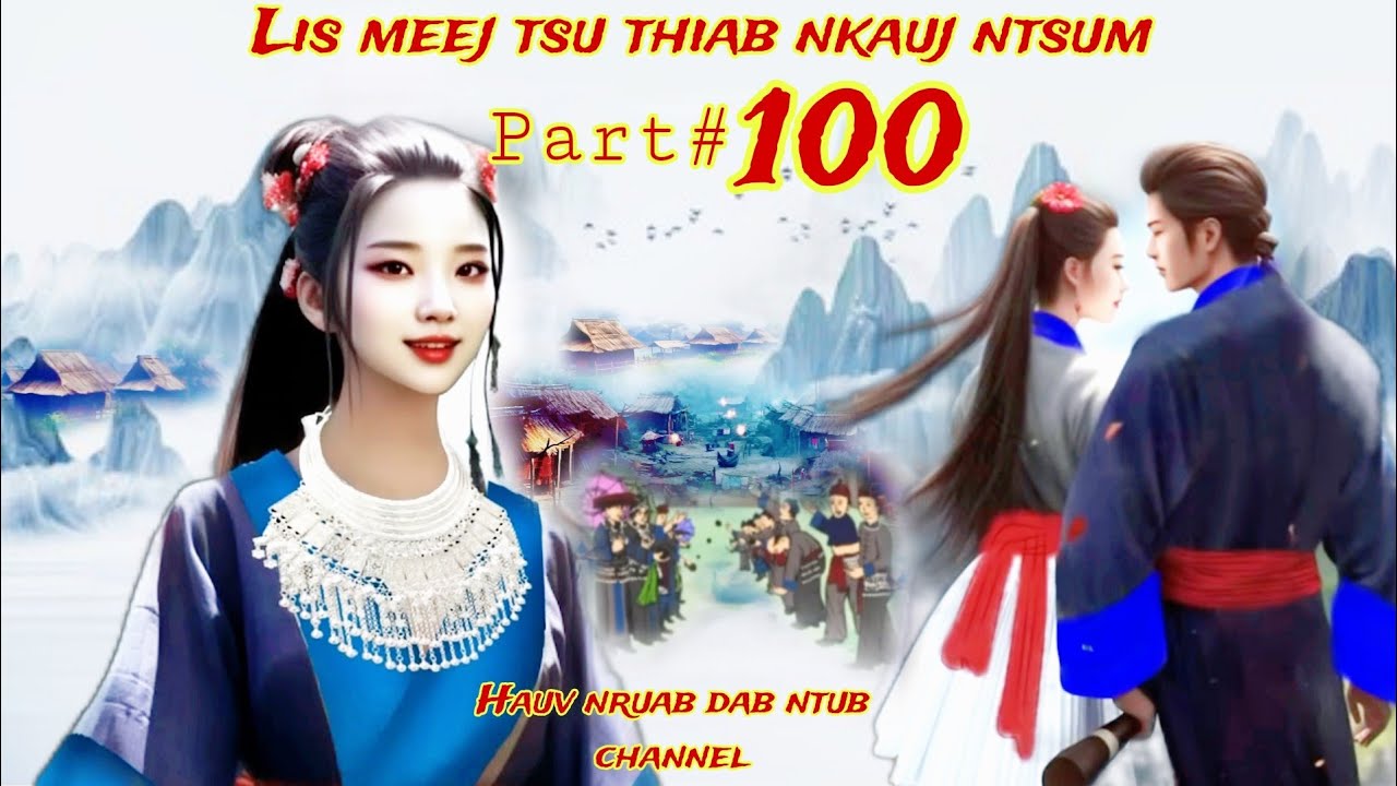 Lis meej tsu thiab nkauj ntsum part #100 hmong sad legend - YouTube
