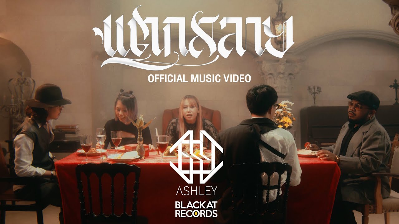 ASHLEY - แตกสลาย [Official Music Video] - YouTube