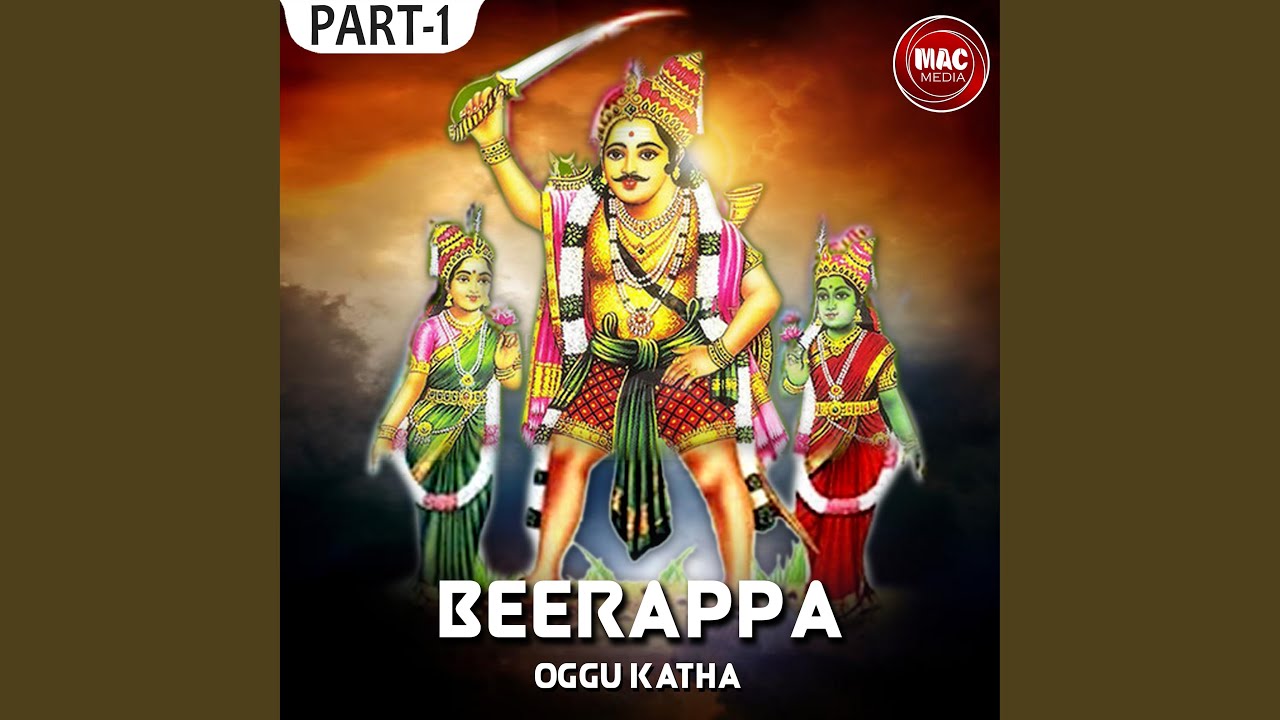 Beerappa Oggu Katha, Pt. 1 - YouTube