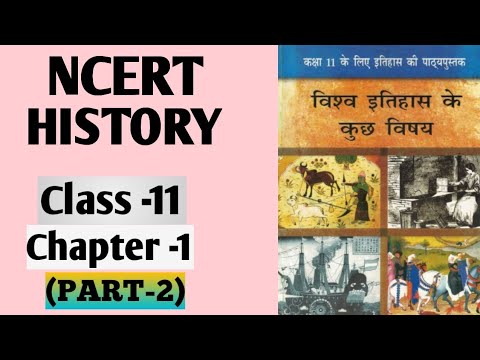 NCERT HISTORY (CLASS-11)💗 CHAPTER -1💗(PART -2)💗 BY KAJAL MAM ️💗 - YouTube