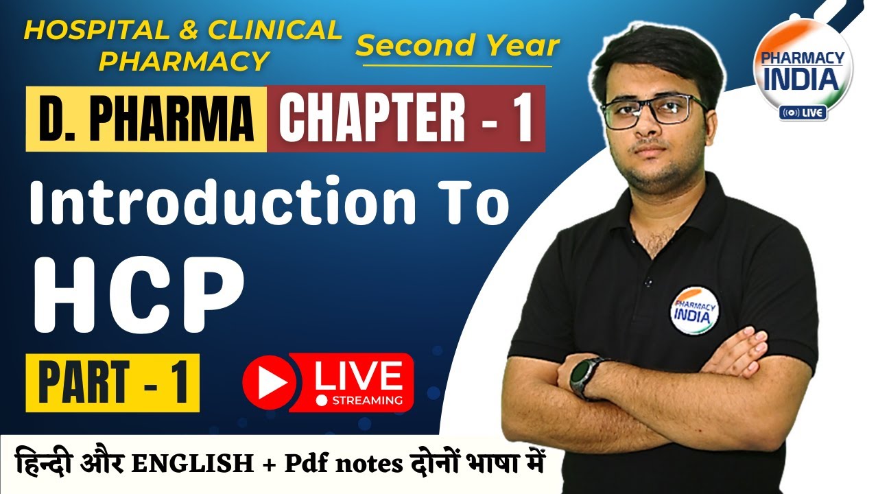 Introduction To HCP | CHAPTER - 1 | PART - 1 | HOSPITAL & CLINICAL PHARMACY | 2ND YEAR | D ...