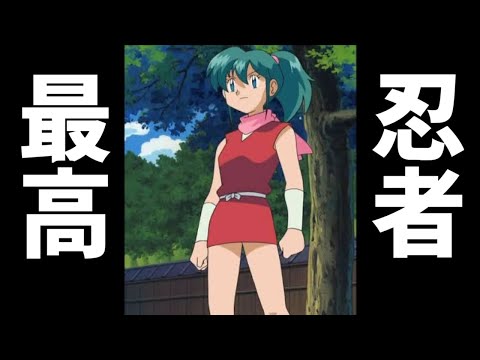 【ポケモン】アニポケ史上最も〇〇なくのいち ～ イチコ ～【ゆっくり解説】