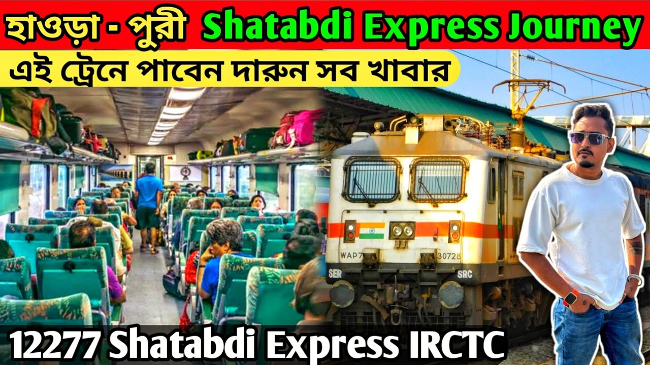 Howrah Puri 12277 Shatabdi Express Full Journey | হাওড়া পুরী শতাব্দী ...