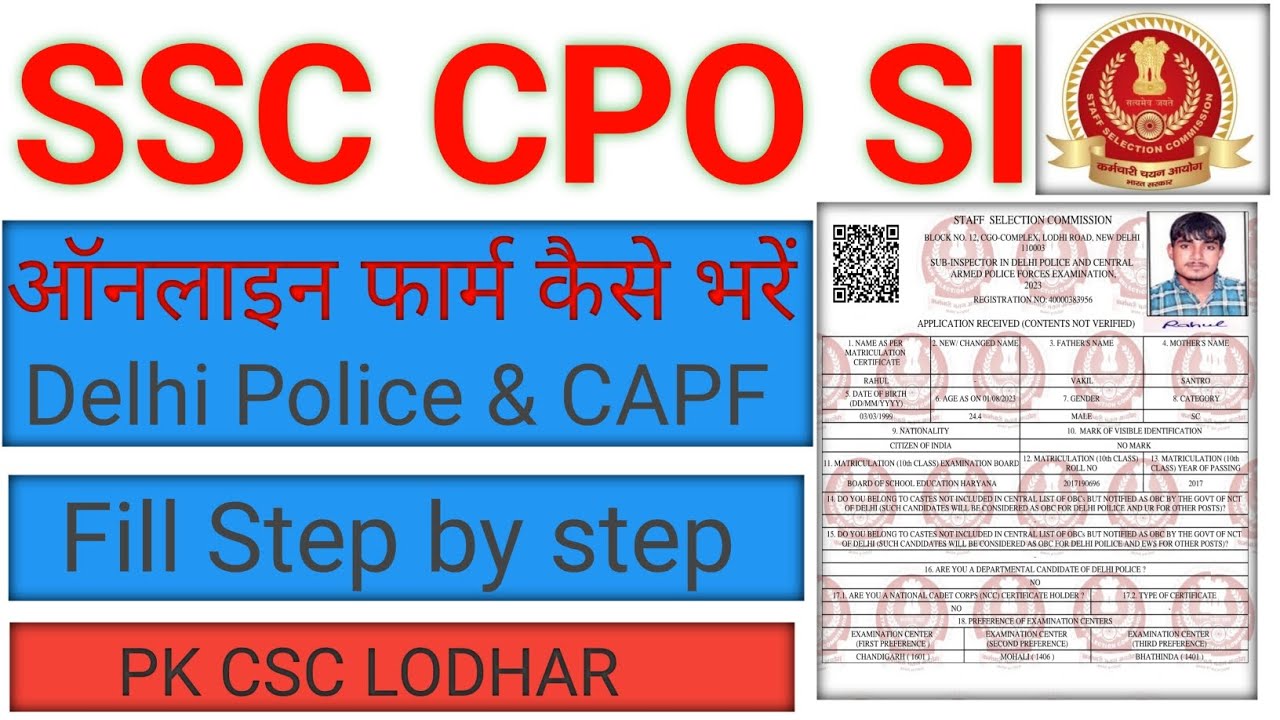 SSC CPO SI Form Fill Step by step 2023|How to fill SSC CPO SI 2023| SSC ...