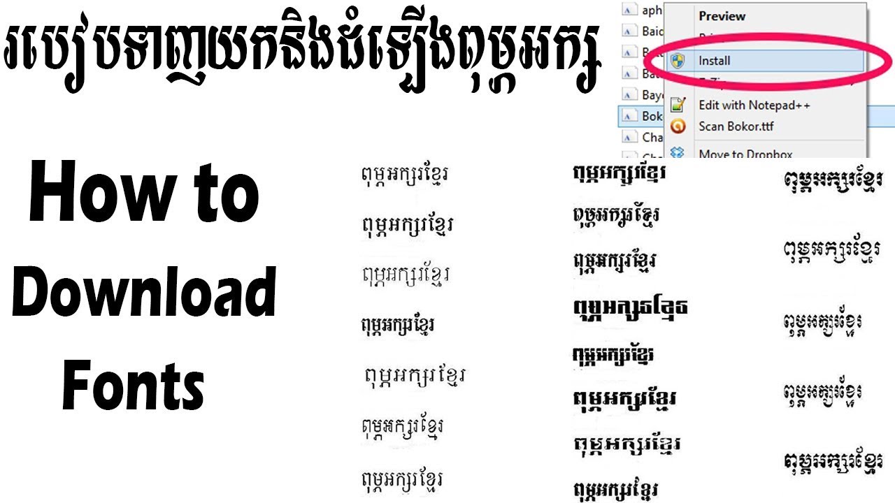 How To Download Fonts Speak Khmer YouTube how-to-download-fonts-speak-khmer-youtube
