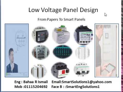 Low Voltage Panel Design Introduction Arabic مقدمة كورس تصميم لوحات ...