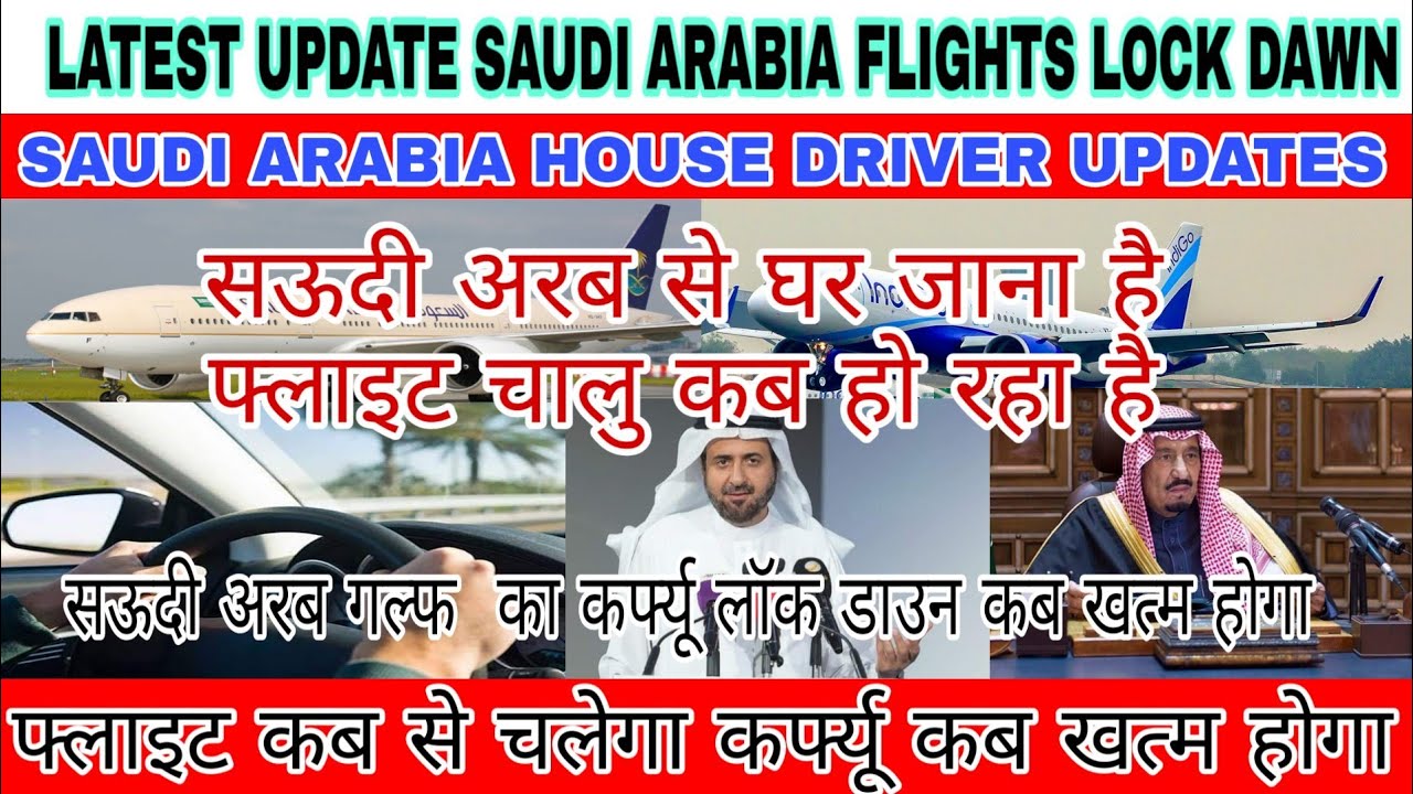 Saudi Arabia Se Ghar Jana Hai|House Driver|Latest Arab|Saudi Arabia ...