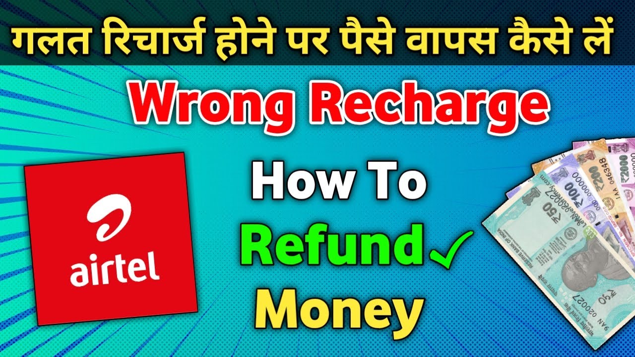 Airtel par galti se recharge ho gaya paisa wapas kaise laye | how to refund wrong recharge in ...