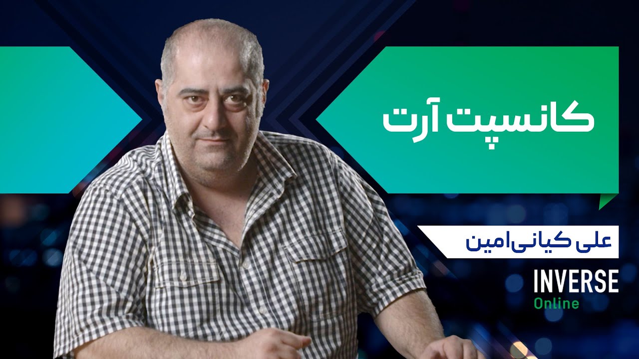 INVERSE School Concept Art Design Online Course - YouTube