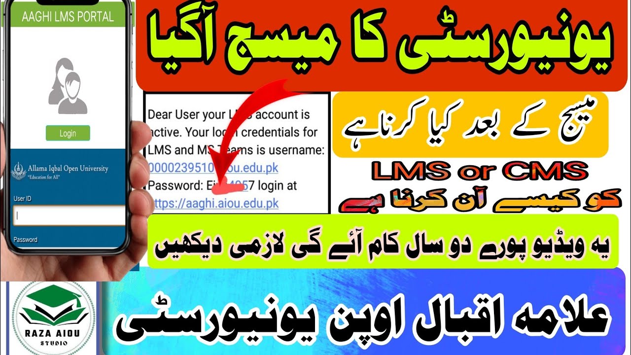 Aiou after admission confirmation|| Aiou CMS and lms tutorial|| Aiou ...