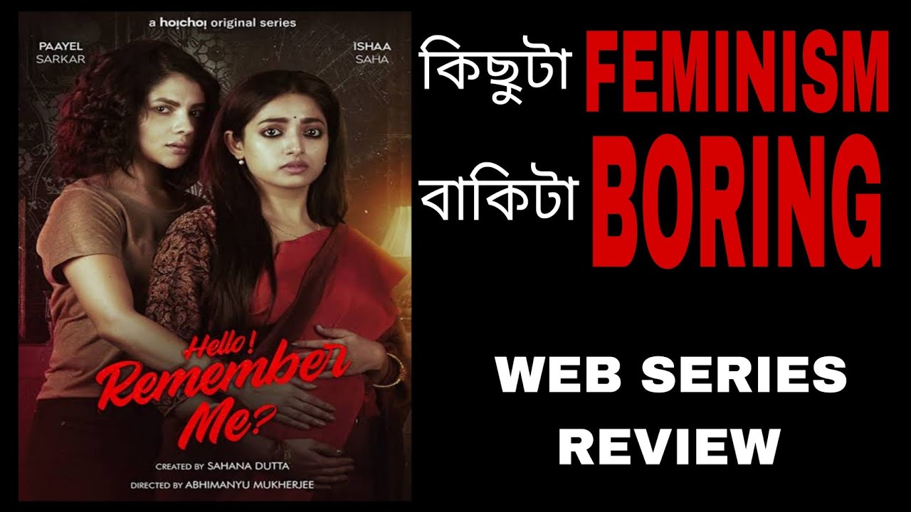 Hello Remember me? Review - YouTube