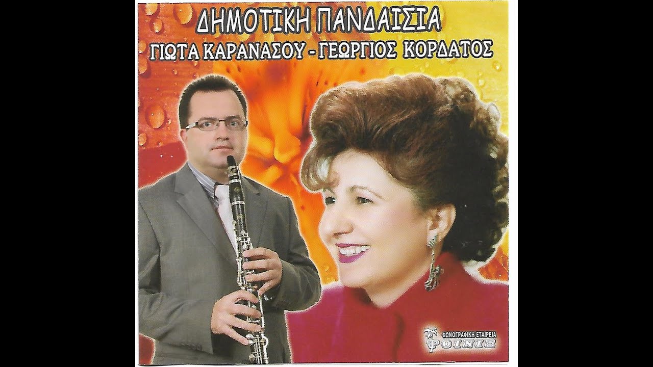 Γιωτα Καρανασου - Σιγανα βρεχει ο ουρανος - YouTube