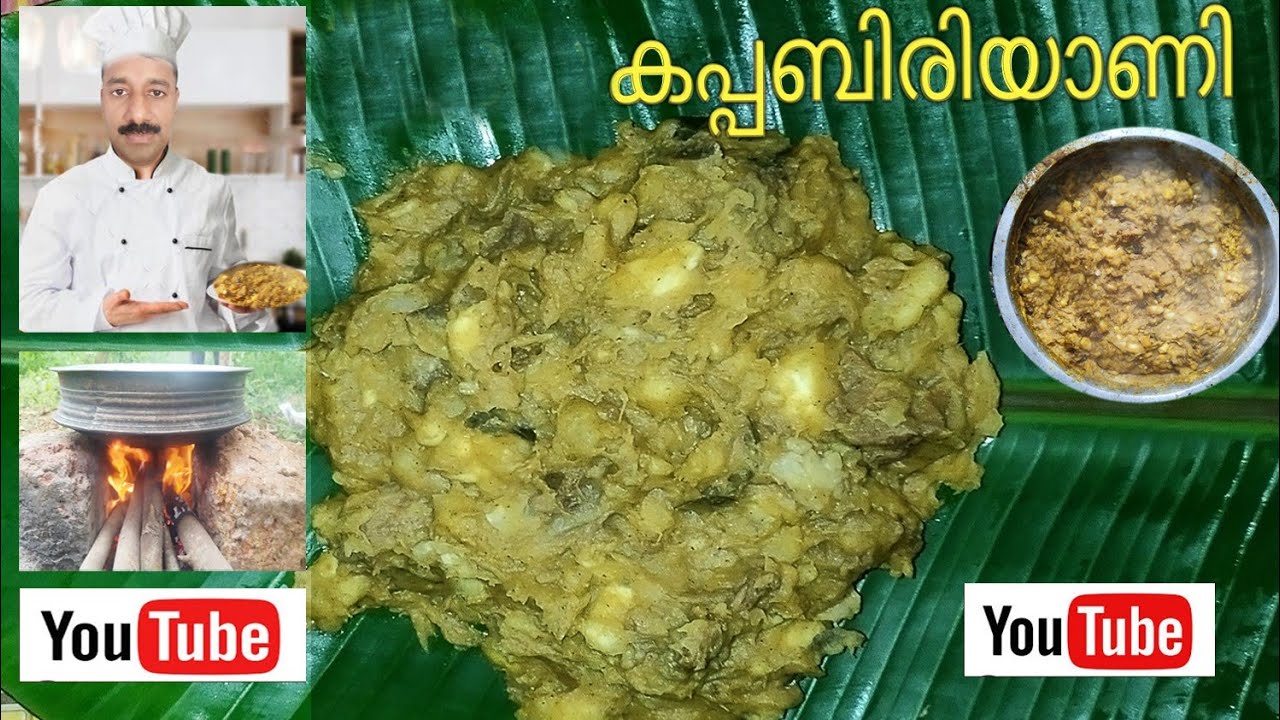 | Indian food biryani | Wayanad | കപ്പ ബിരിയാണി | Kappa Biriyani ...