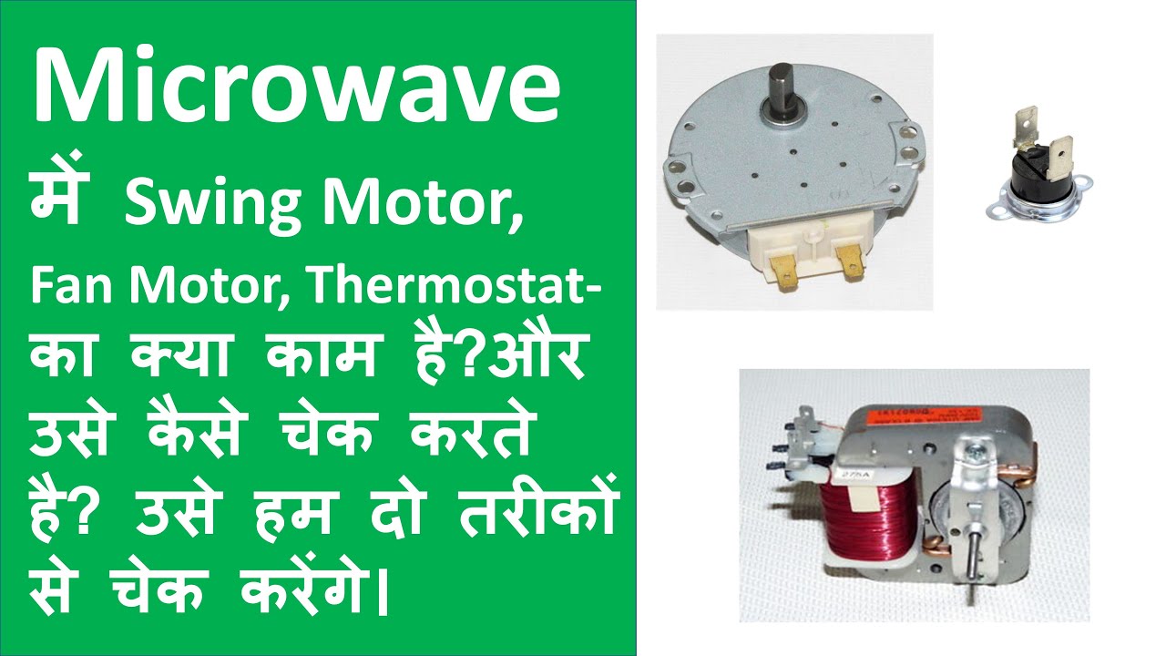 Microwave oven fan motor testing repair | turntable rotating swing ...