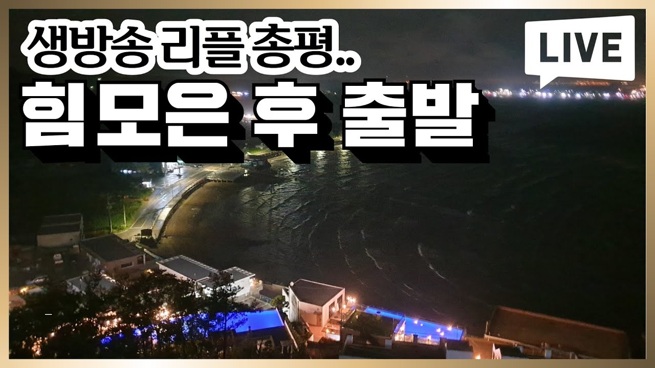 리플 새벽간 기습 690원 노크 리플 2차 슈퍼워크 준비해야하나 리플 Youtube