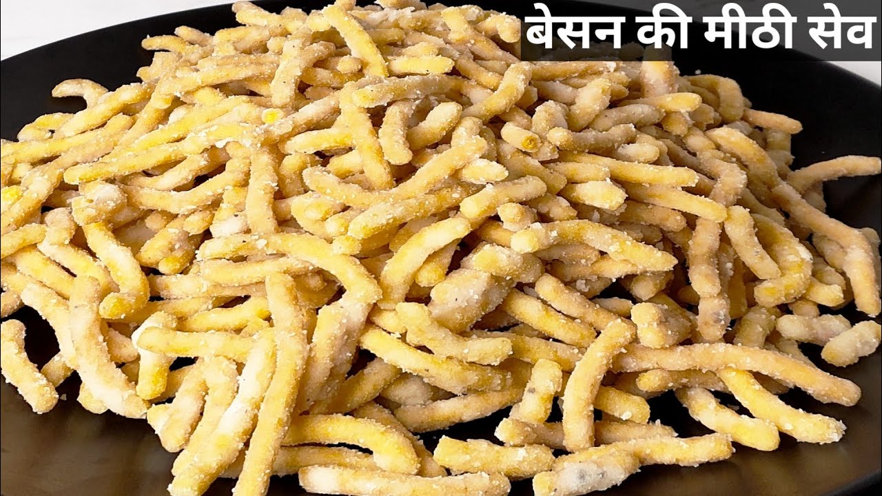 बेसन की सबसे आसान मिठाई- मीठी सेव | Sweet sev recipe/Sugar coated besan ...
