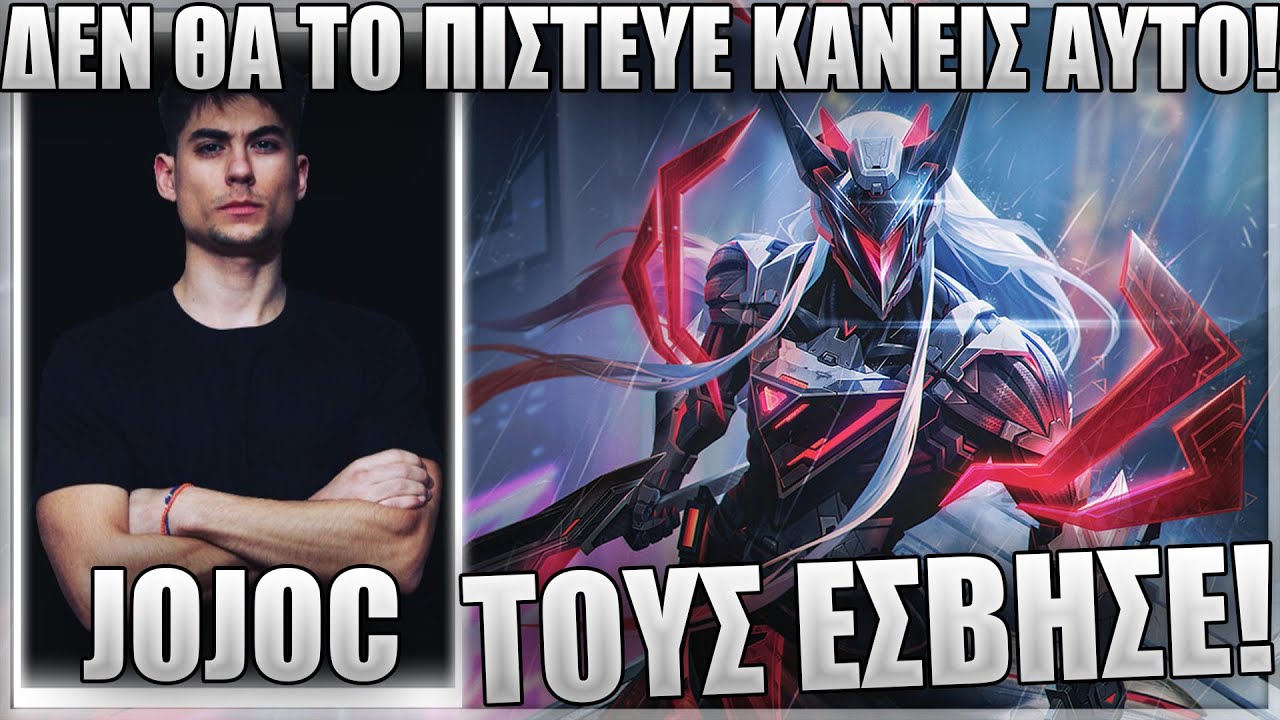 ΕΠΑΙΞΕ ΤΕΡΜΑΤΙΣΜΕΝΟ OUTPLAY ΜΕ 100 HP! - JOJOC - YouTube