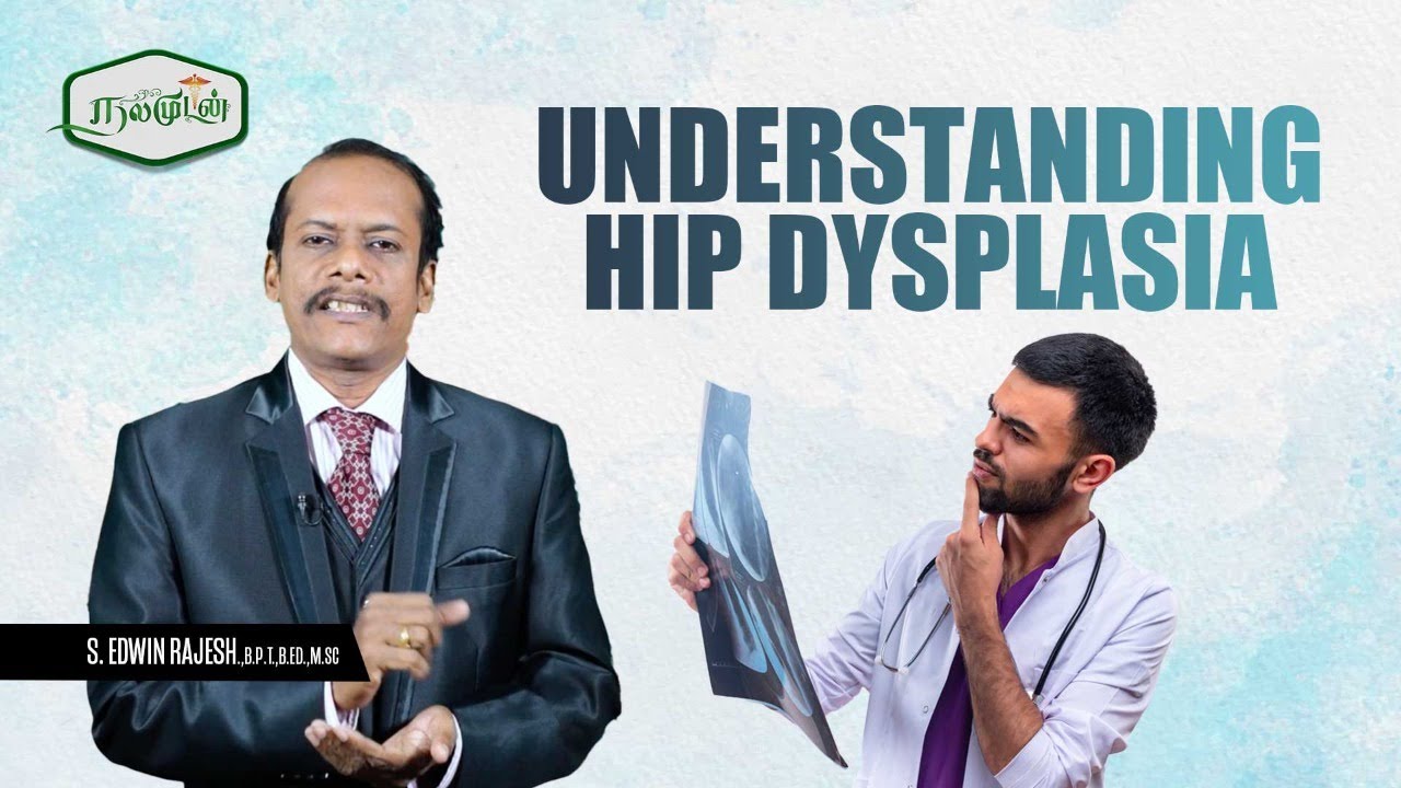 நலமுடன் || Understanding Hip Dysplasia || NALLAMUDAN || S.Edwin Rajesh ...