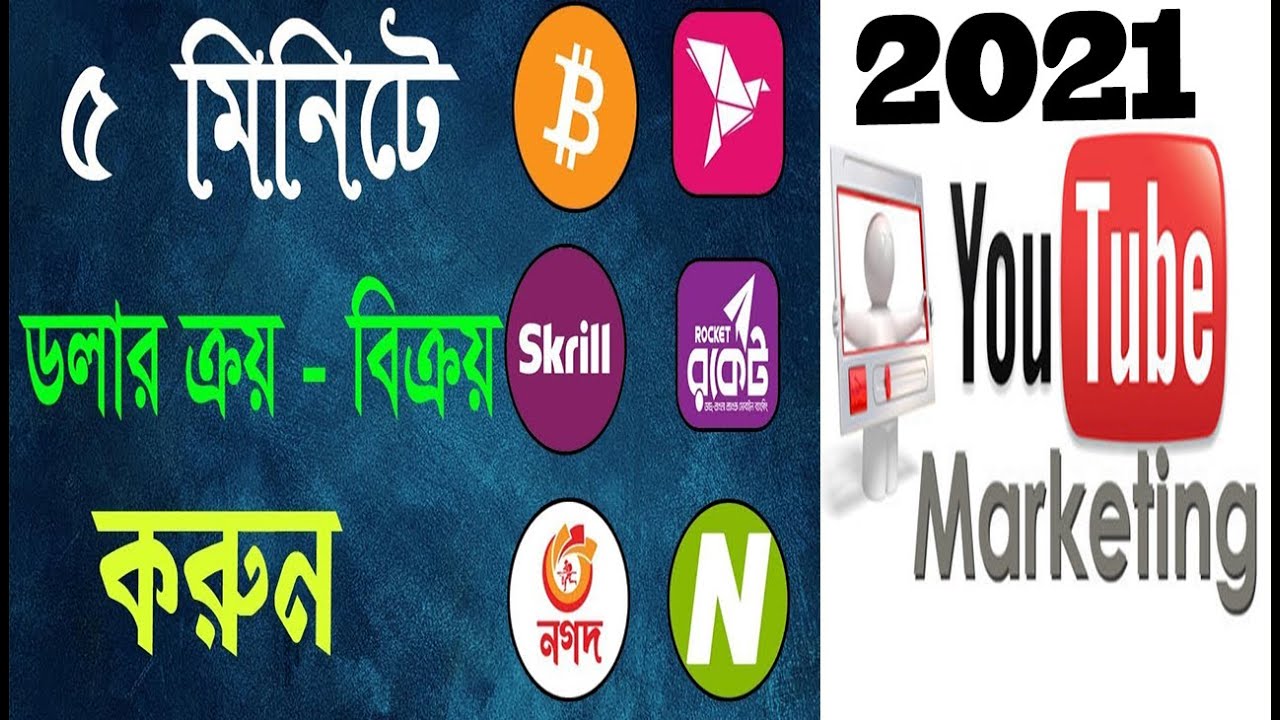 Dollar buy and sell in Bangladesh Trusted money exchange site [ 2021 ...