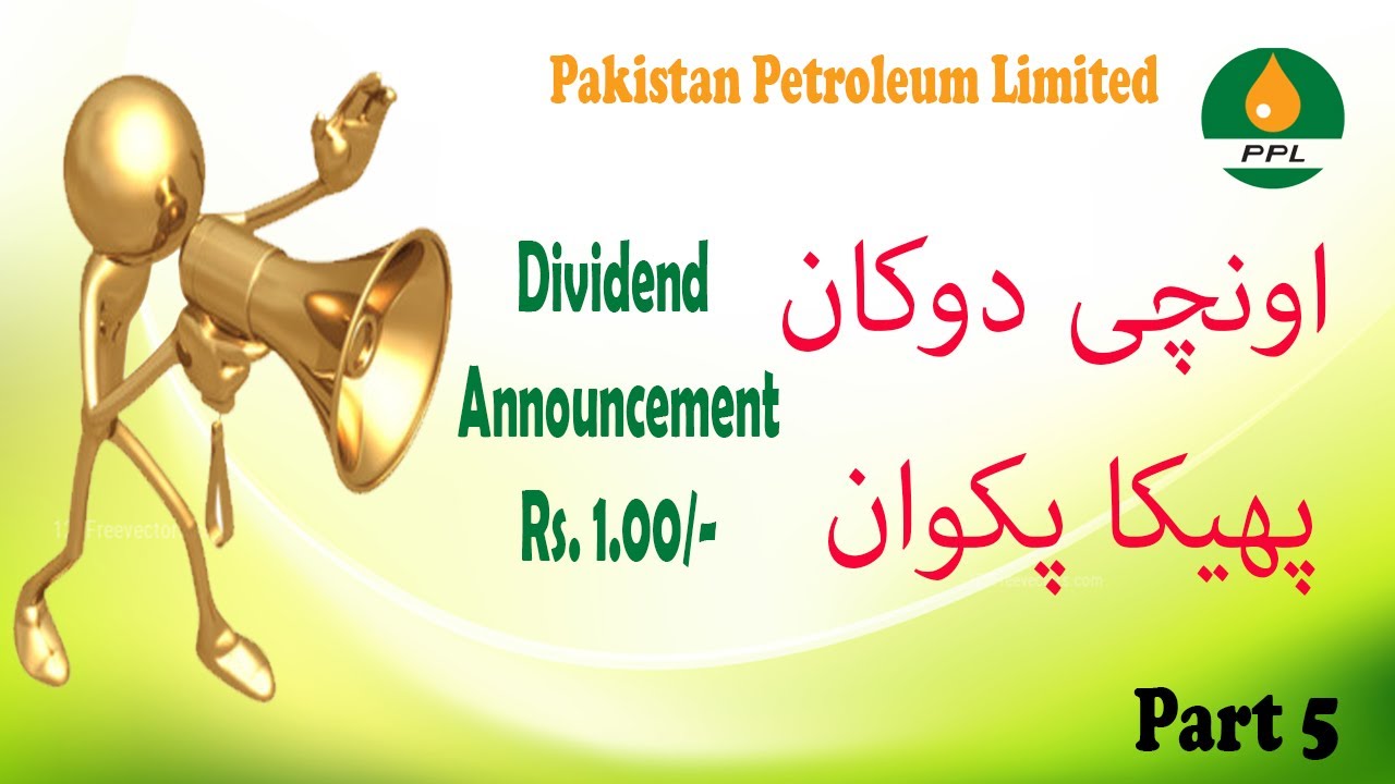Pakistan Petroleum Limited PPL - YouTube