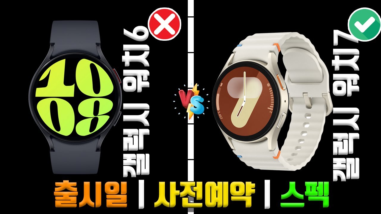 갤럭시워치7 사전예약 쿠팡 링크 | 출시일 | 스펙 가격 디자인 색상 무게 배터리 수명 | SM-L305 할인 혜택 - YouTube