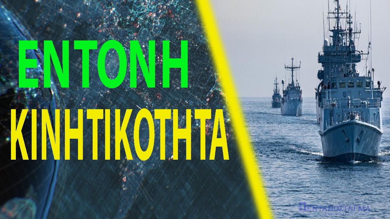 Πλοία του ΝΑΤΟ στη Βαλτική - Ρωσικά βομβαρδιστικά ''κλειδώνουν ...