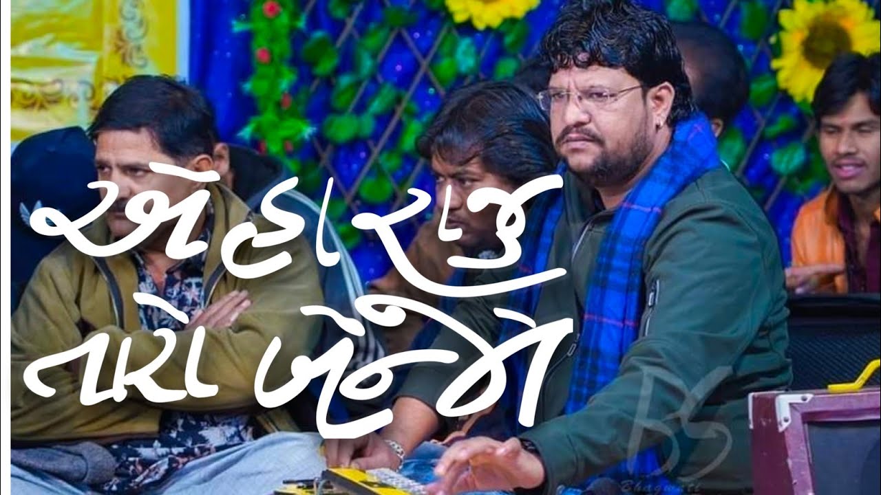 BANJO MASTER RAJU MAKAWANA || NAINA MILEY KE || 2022 - YouTube