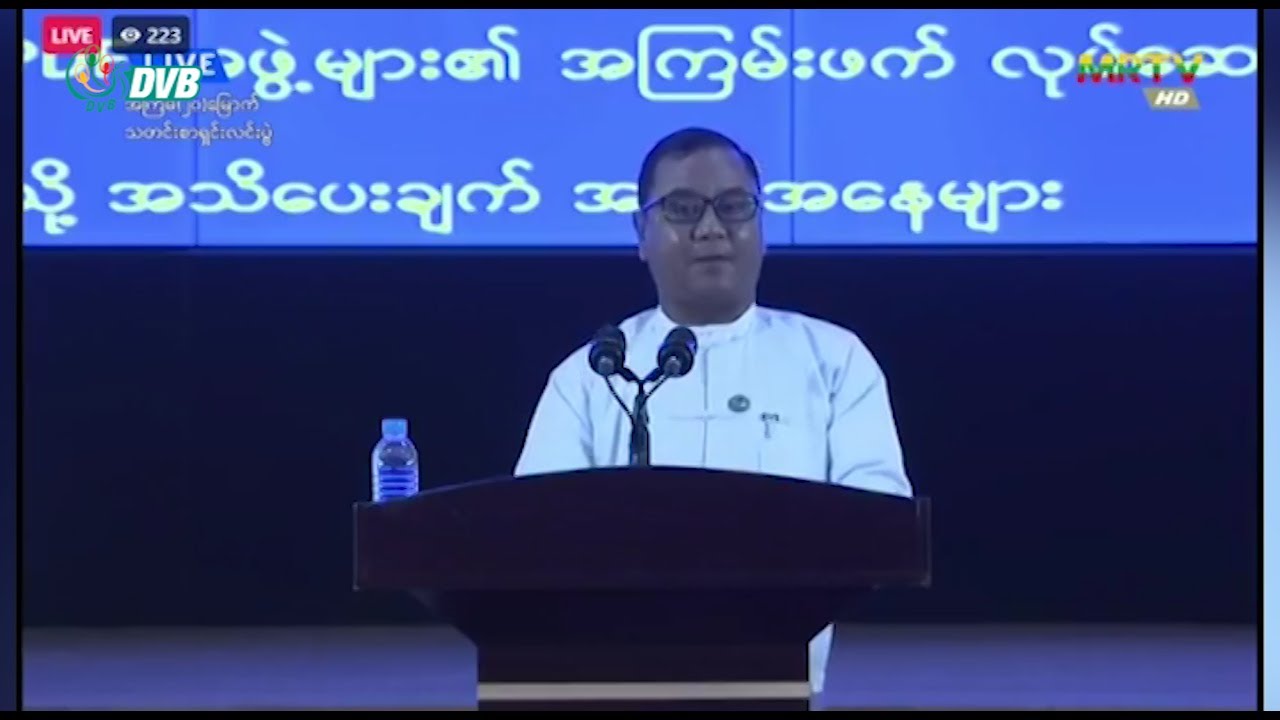 Dvb Digital မနက် ၆ နာရီ သတင်း ၂၁ရက် စက်တင်ဘာ ၂၀၂၂ Youtube