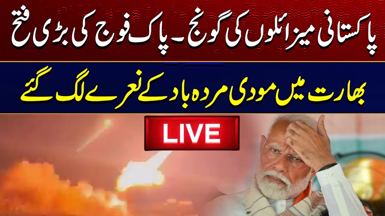 🔴LIVE I Big Victory Of Pak Army | Slogans Against Modi in India | India ...