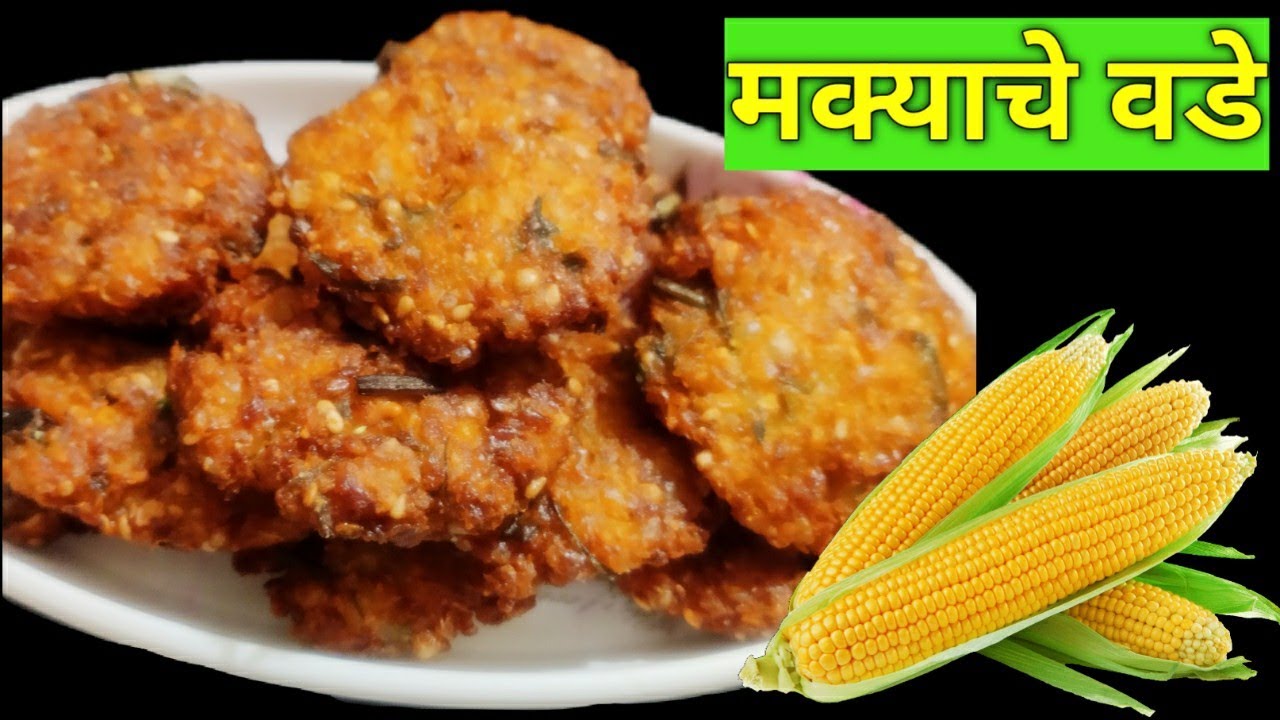मक्याचे वडे |How to make simple and easy corn wada | By Rupalis Indian ...