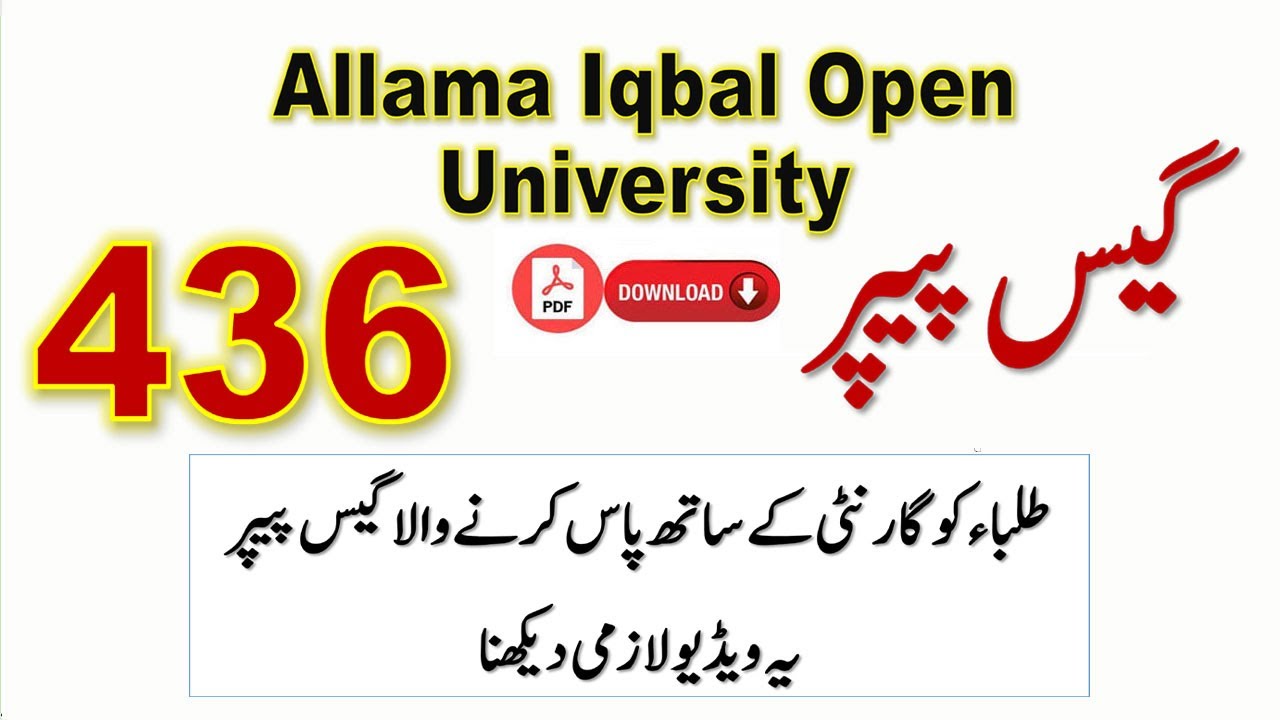 AIOU | Code 436 | Guess Paper | Most Important Question | Asad All Info ...
