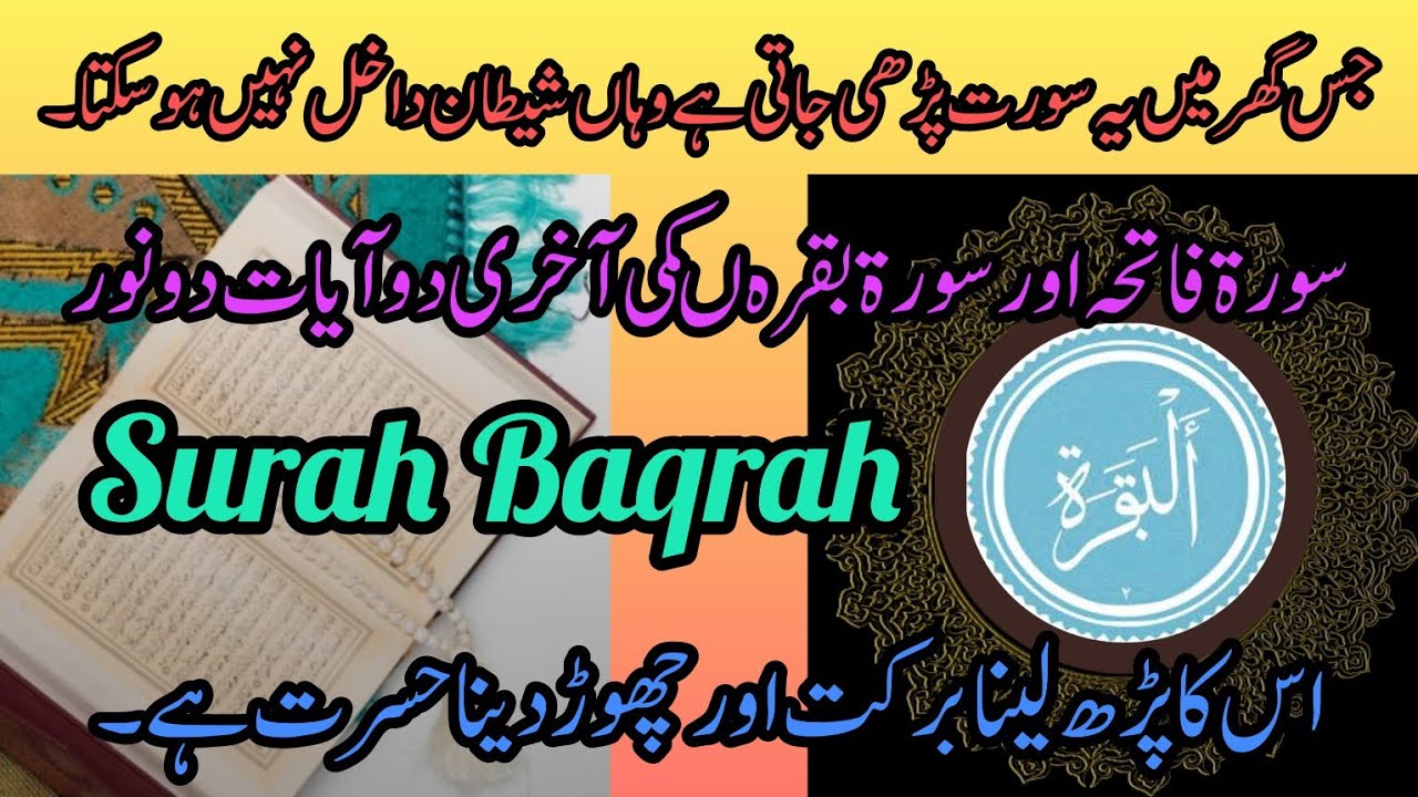Surah Baqra protection from devil@Islamic-Faith-Zone/Imani-Tales # ...