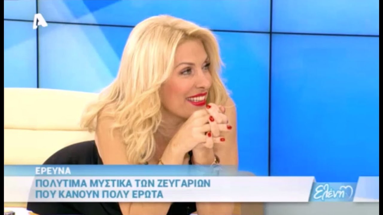 Έρευνα Γρηγόρη: μυστικα των ζευγαριών που κάνουν πολύ sex 17-10-2014 ...
